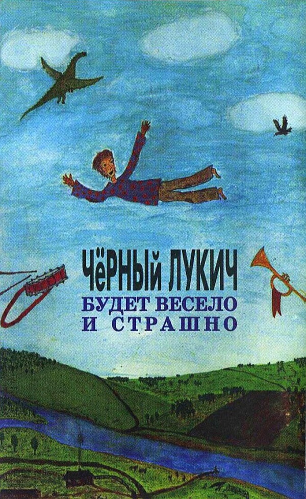 Best Bard Rock albums of 1997 - Rate Your Music